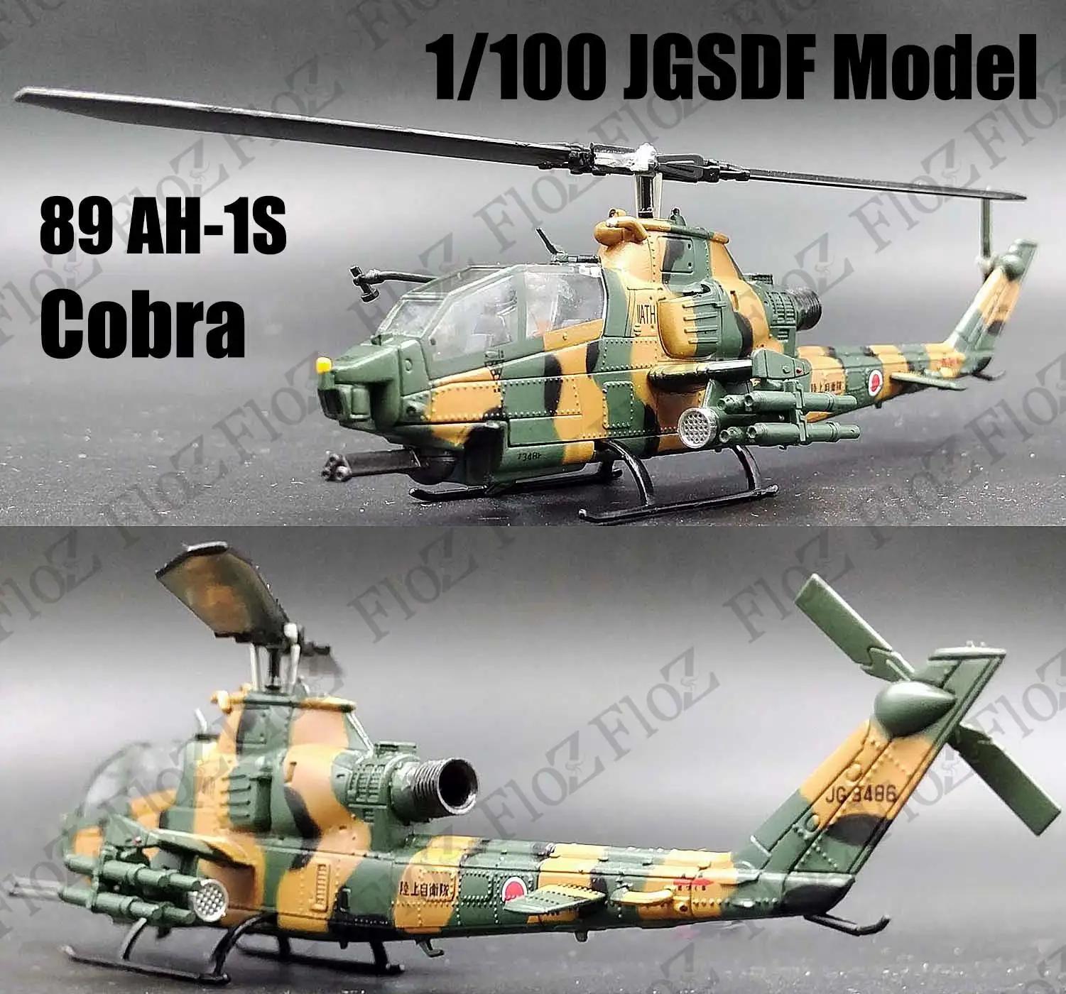 日本陸上自衛隊 AH 1 コブラ 89 AH 1S ヘリコプター 1/100 航空機ダイキャストモデル|ダイキャスト & 車のオモチャ ...