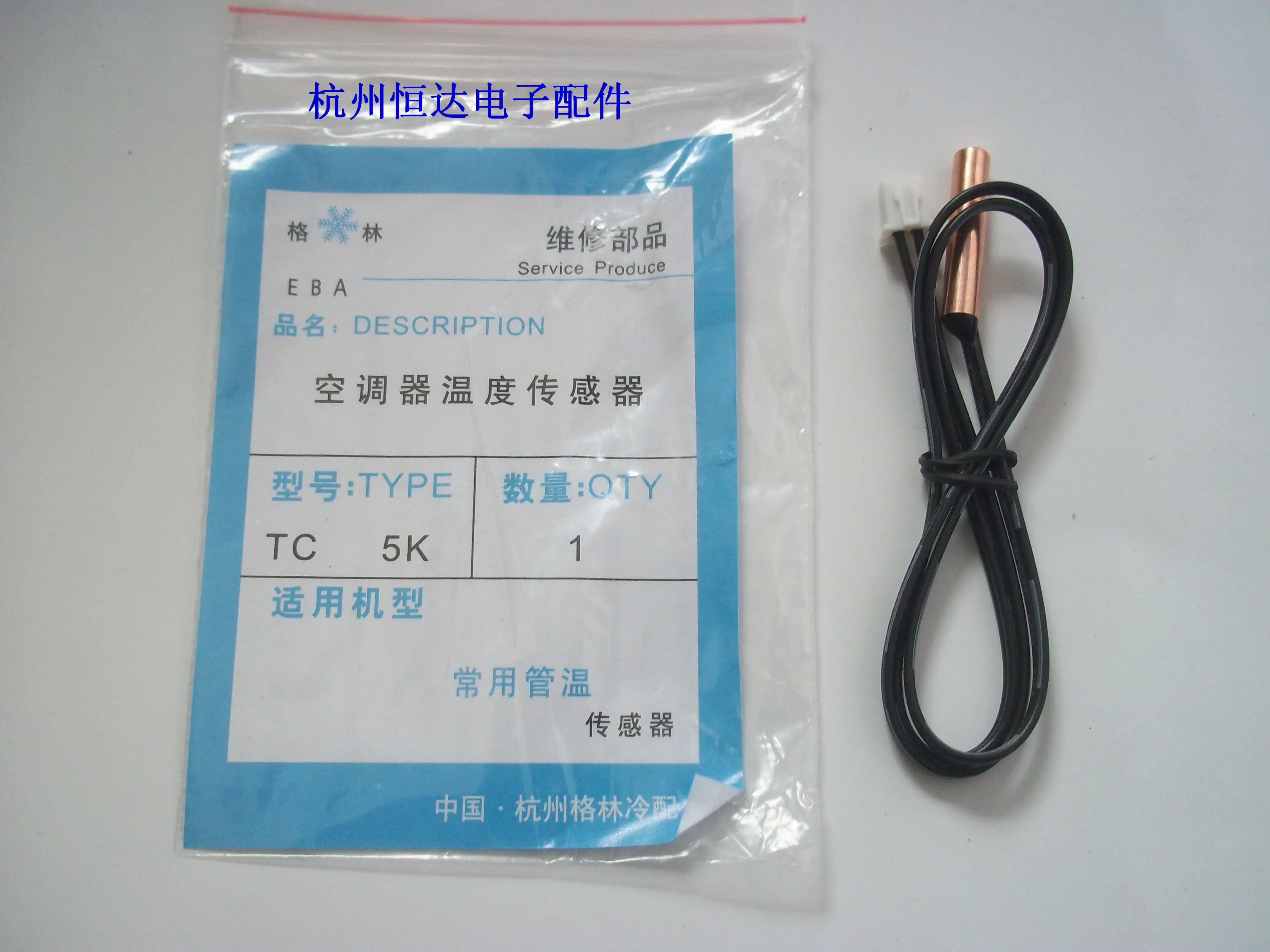 Air Conditioner Tube Sensor 5k air conditioner outdoor unit temperature ...