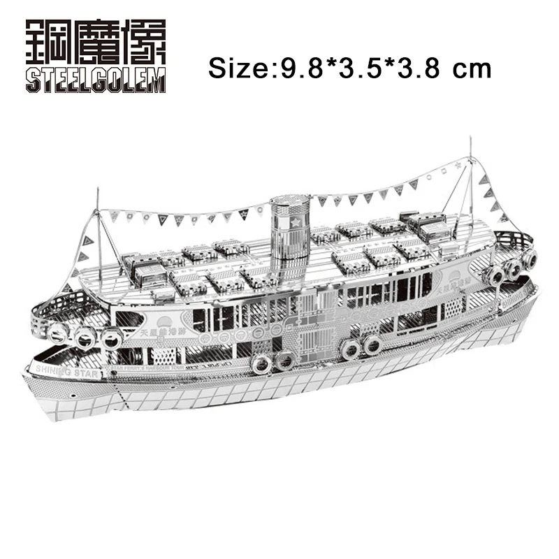 Star Ferry 3D Metal Kits Puzzle Laser Cut Model Jigsaw DIY Adult ...