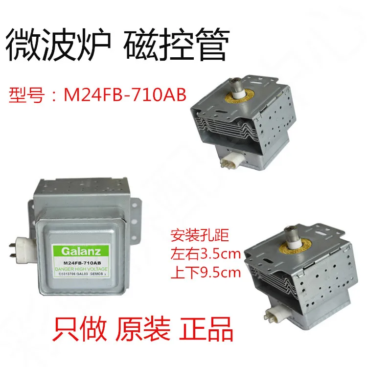 microwave parts for magnetron galanz M24FB 710A magnetron microwave ...