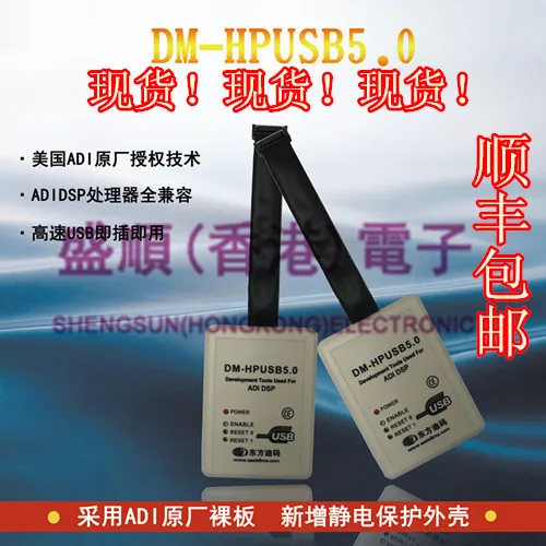 ADI DSP / BF592 emulator / support Blackfin full range of DM-HPUSB5.0 ...