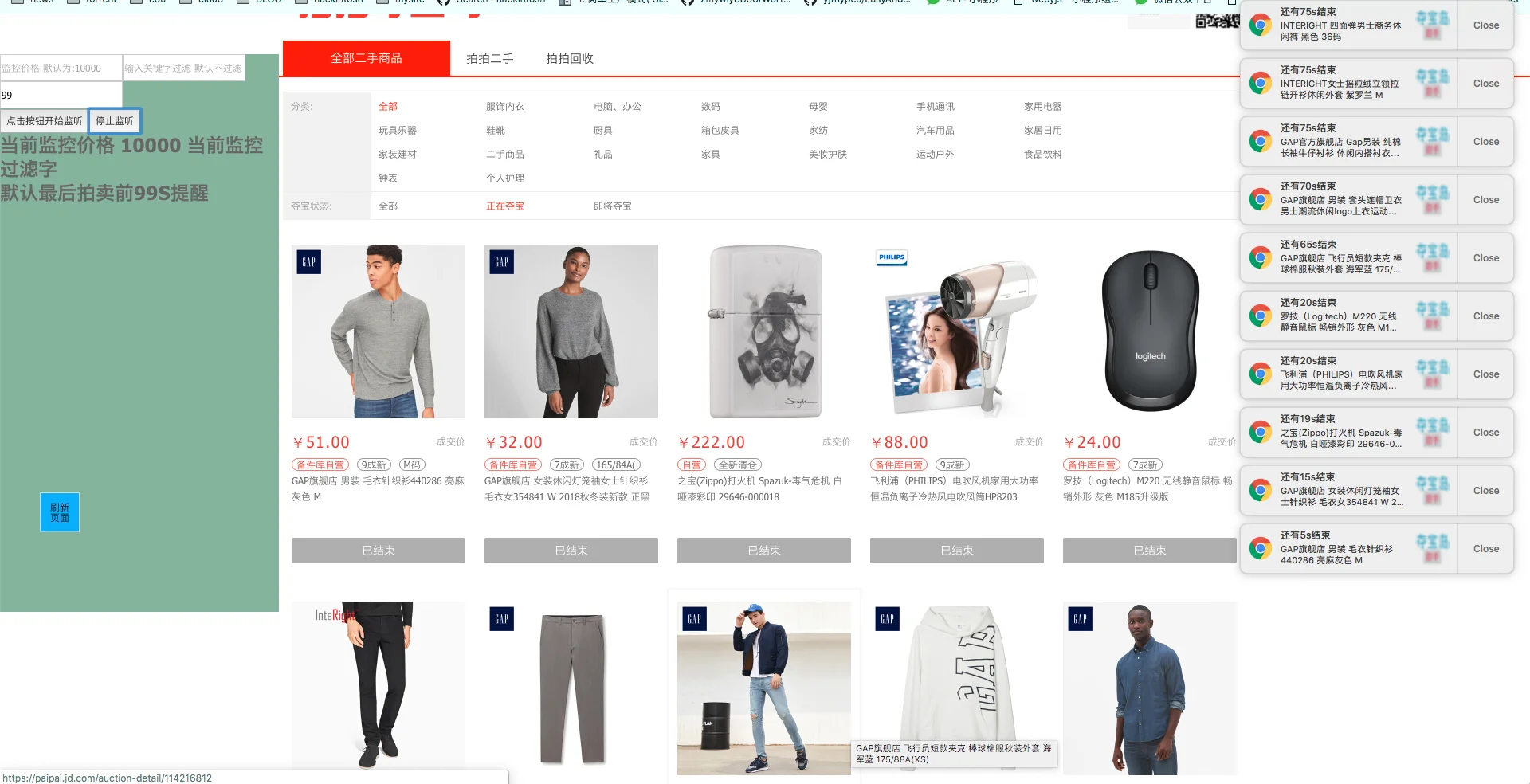GitHub - holoto/jd-dbd-helper: jd-dbd-helper,京东夺宝岛监控助手,chrome,extension