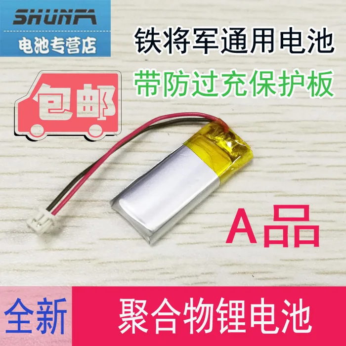 Steel Mate Rail Car Key Bidirectional Remote Control Anti-theft Device ...