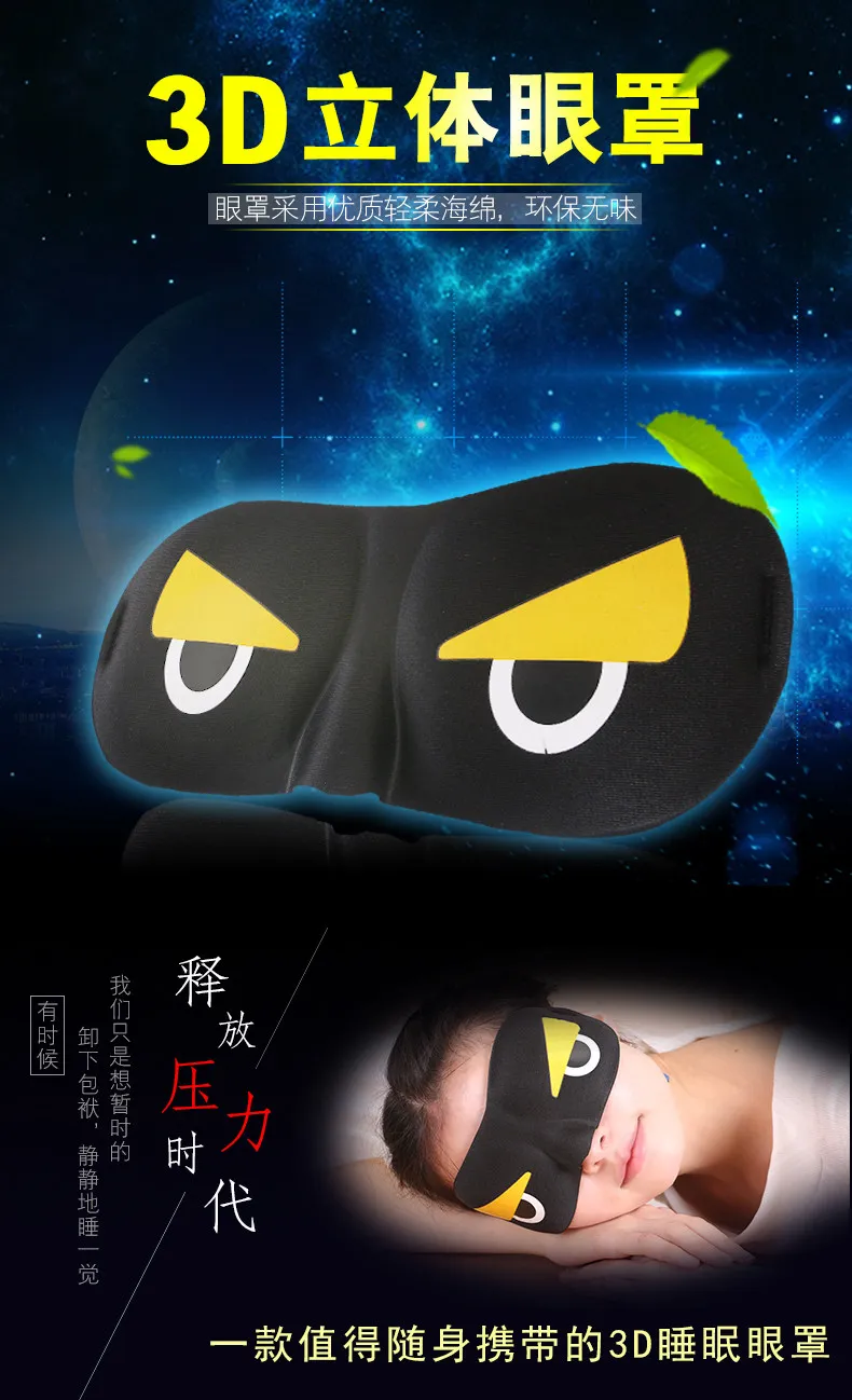3d Stereo Goggles Sleep Shade Breathable Men And Women To Sleep Eye
