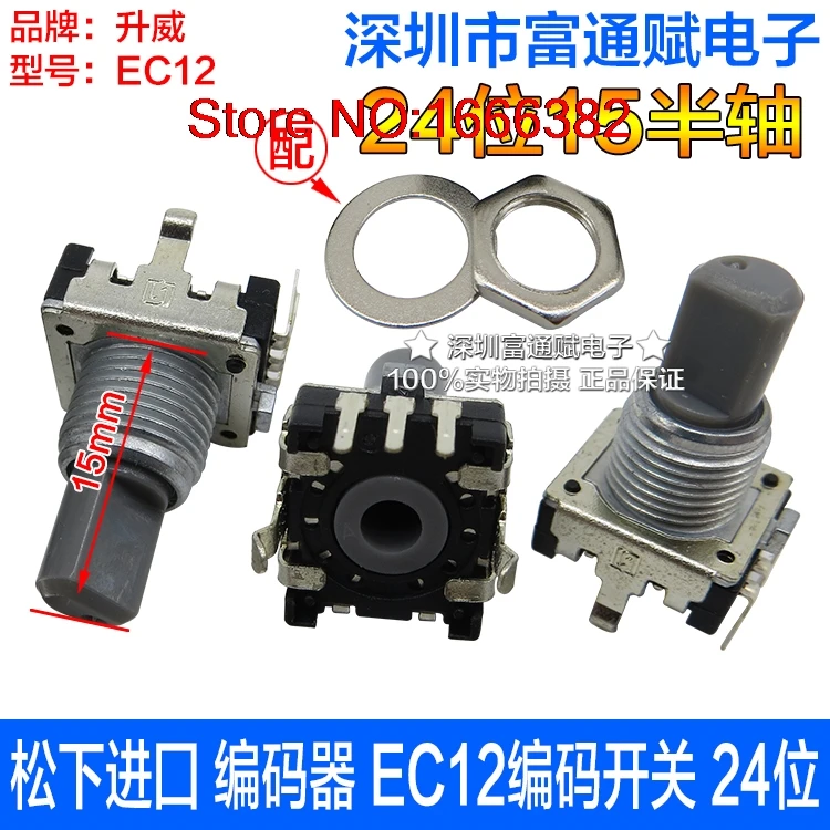 Encoder Ec12 Code Switch 24 Bit 15mm Axle Car Navigation Volume Encoder In Electrical Plug From 