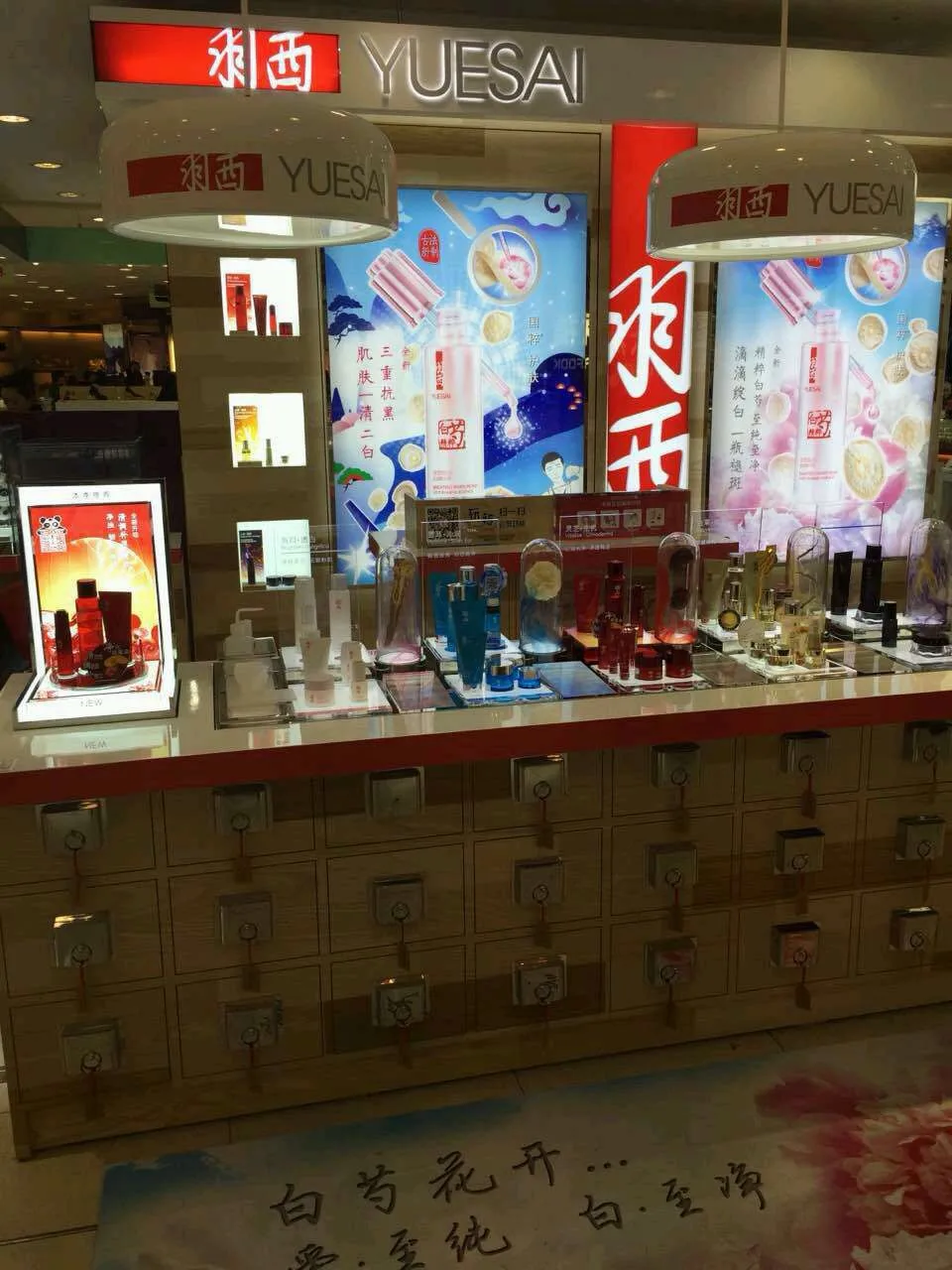 Yue Sai Vitalize I Ganoderma Youth Preserving Serum,Reduce the pore ...