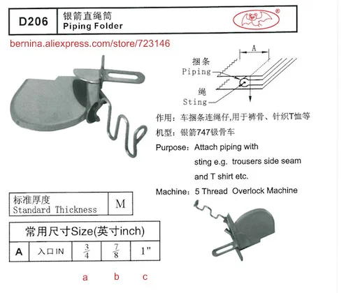 d206-piping-folder-Foor-2-or-3-Needle-Sewing-Machines-for-SIRUBA-PFAFF ...