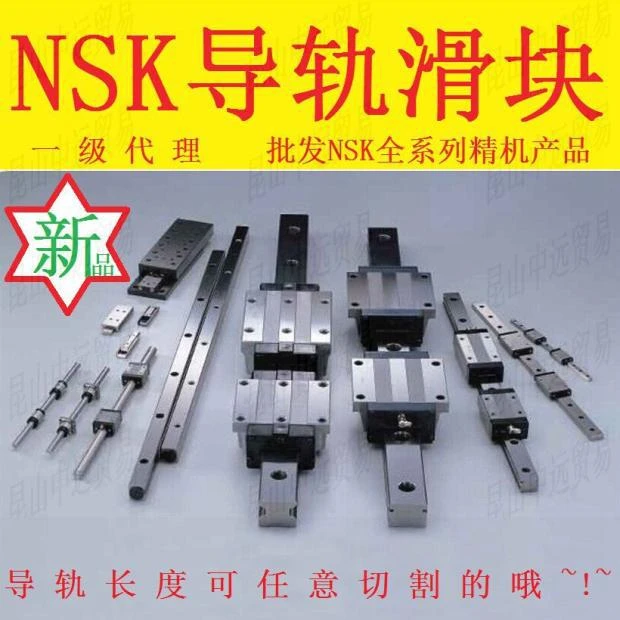 Japan Nsk Linear Guide Slide Bearing Lu05 Lu07 Lu09 Lu12 Lu15 Linear Slide Rails - Black Tea ...