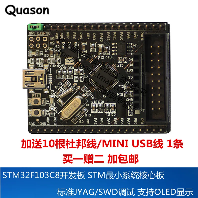 Stm32f103c8 Development Board Stm32 Small System Core Board Stm32 Mcu Learning Professional
