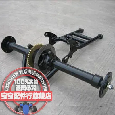 ATV four wheel car tuning parts rear differential axle 810MM total ...