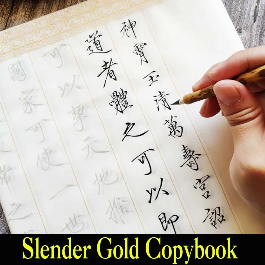 5-sheet-pack-Slender-Gold-Rice-Paper-copybook-of-Qian-zi-wen-Painting ...