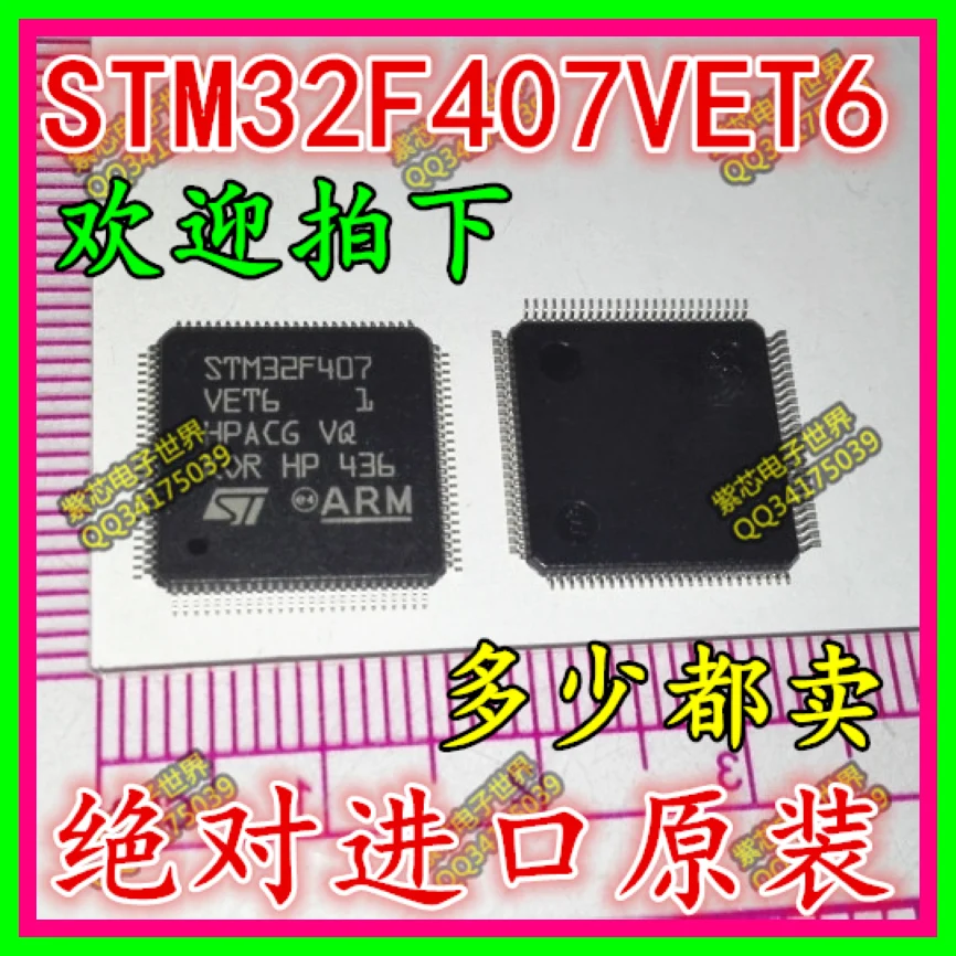 (100PCS) New original STM32F407VET6 chip microcontroller 32 bit 512K ...