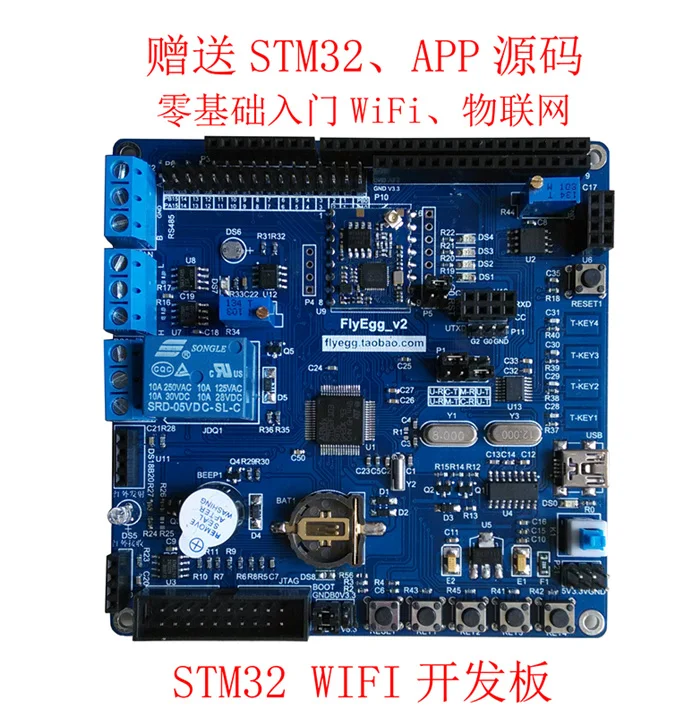 For MT7681 module, serial port, WIFI development board, STM32 remote ...