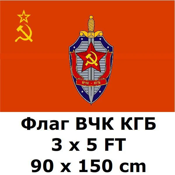 Soviet Kgb Logo
