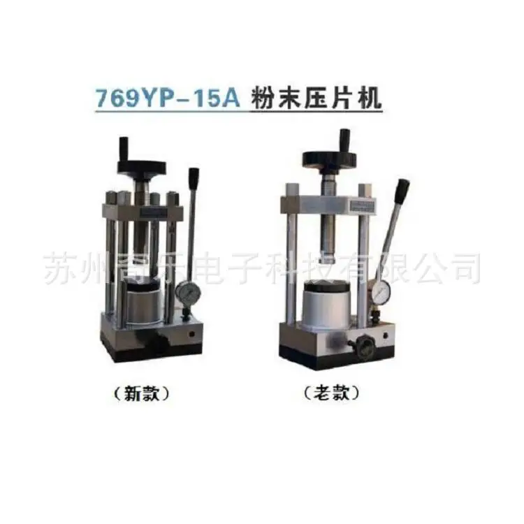 769YP 15A manual powder pressing machine small powder tabletting ...