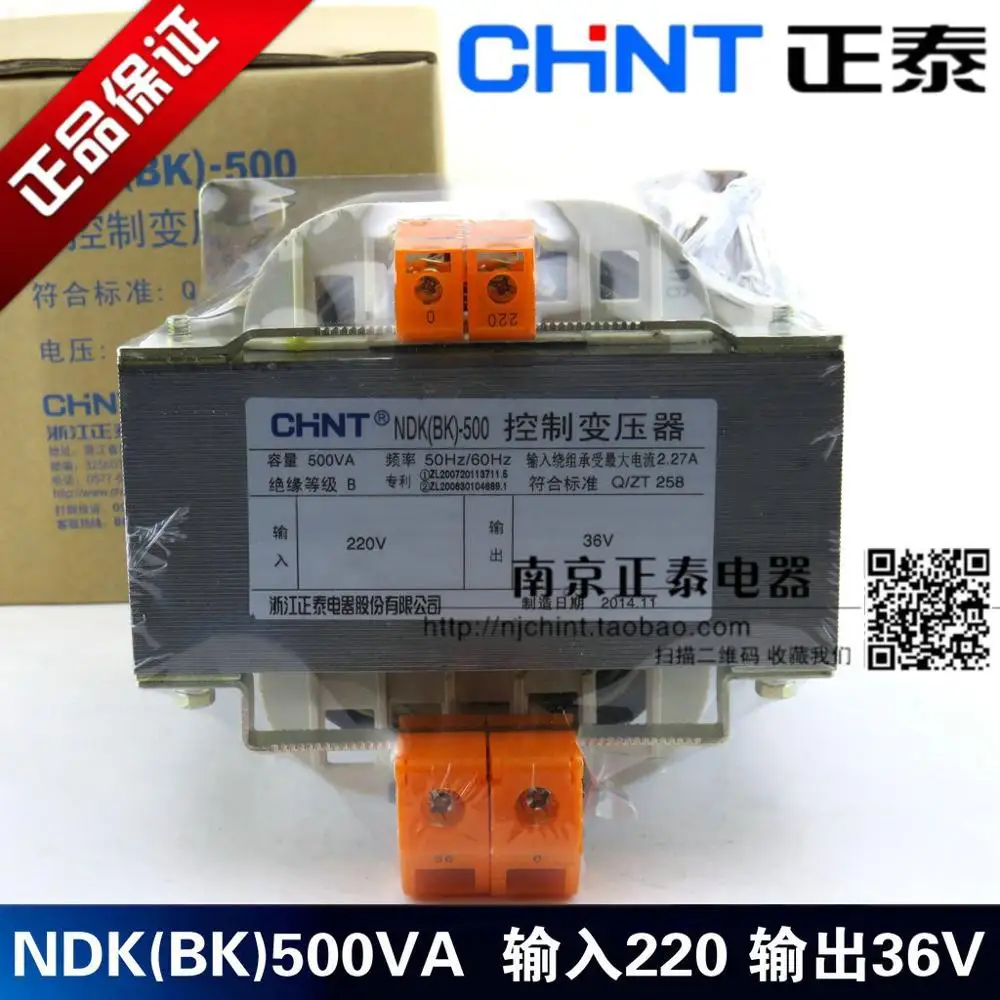 Transformador CHINT genuino NDK (BK) 500VA, entrada 220V, salida 36V (220V/36V)|input ...