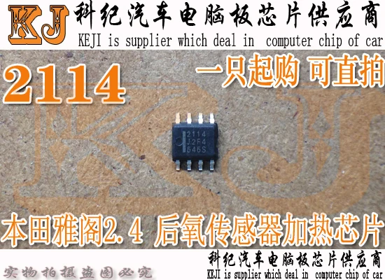 After the 2114 car heated oxygen sensor computer IC chip|chip ic|chip ...