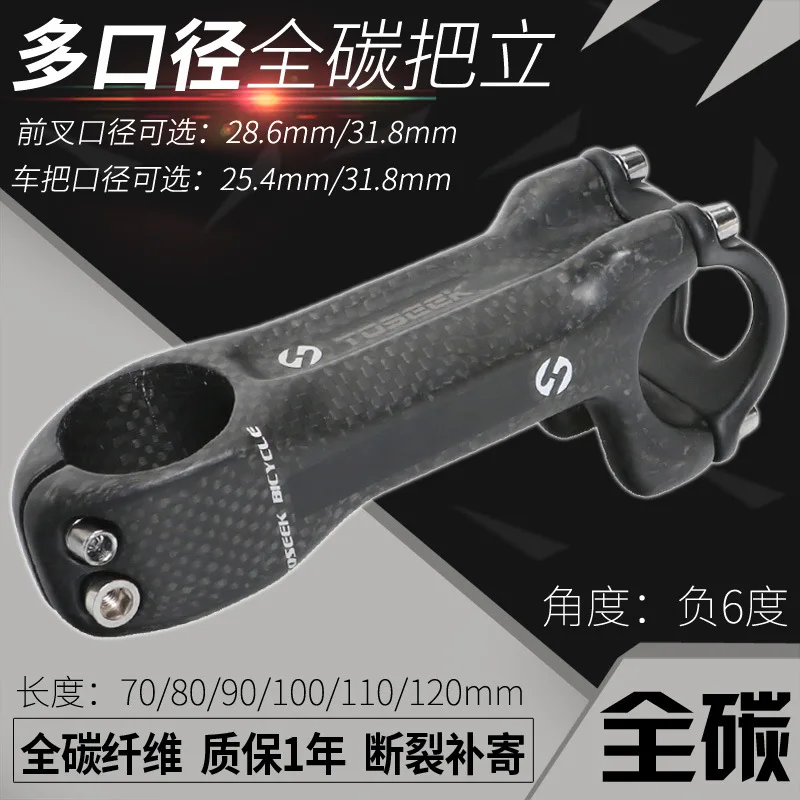 S117 Toseek Bicycle Bike Stem Carbon Fiber Riser Mountain Road Bicycle Handlebar -6 Degrees 28.6 ...