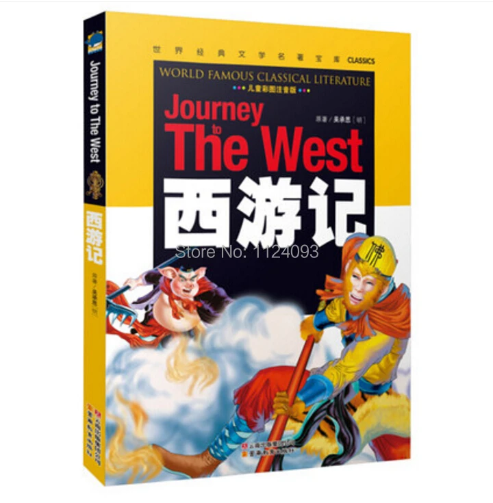 Journey To The West Book Pdf / Read Journey to the West Online by Wu ...