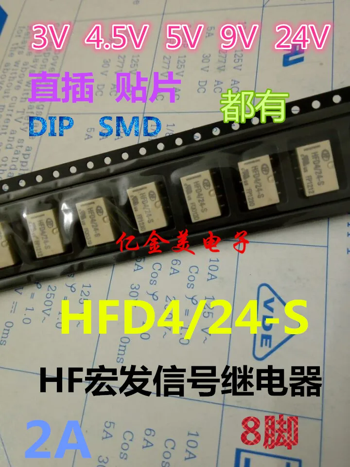 HF-Signal-Relays-HFD4-3V-5V-9V-24V-2A-8-Pin-HFD4-24-S.jpg