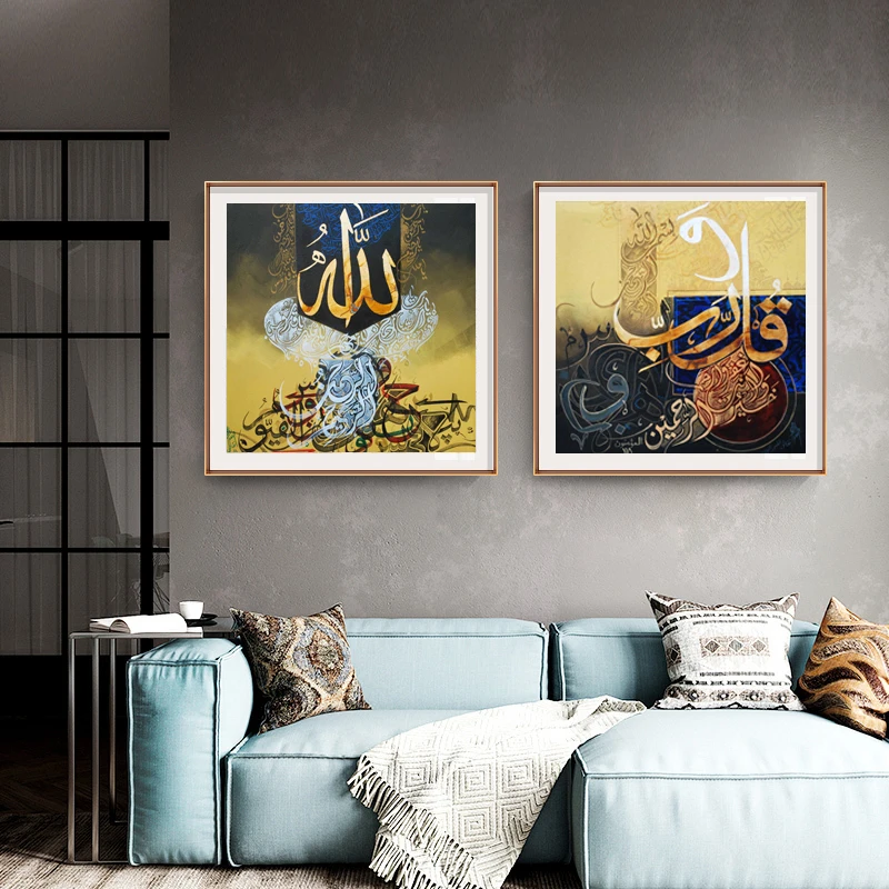 Modern Islamic Calligraphy Art
