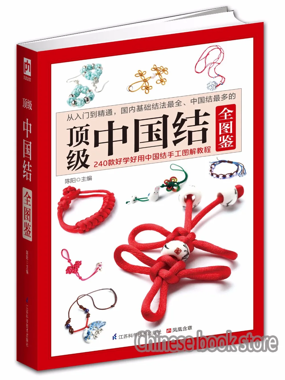 Chinese handicraft book Appreciation Top Chinese knot with detail ...