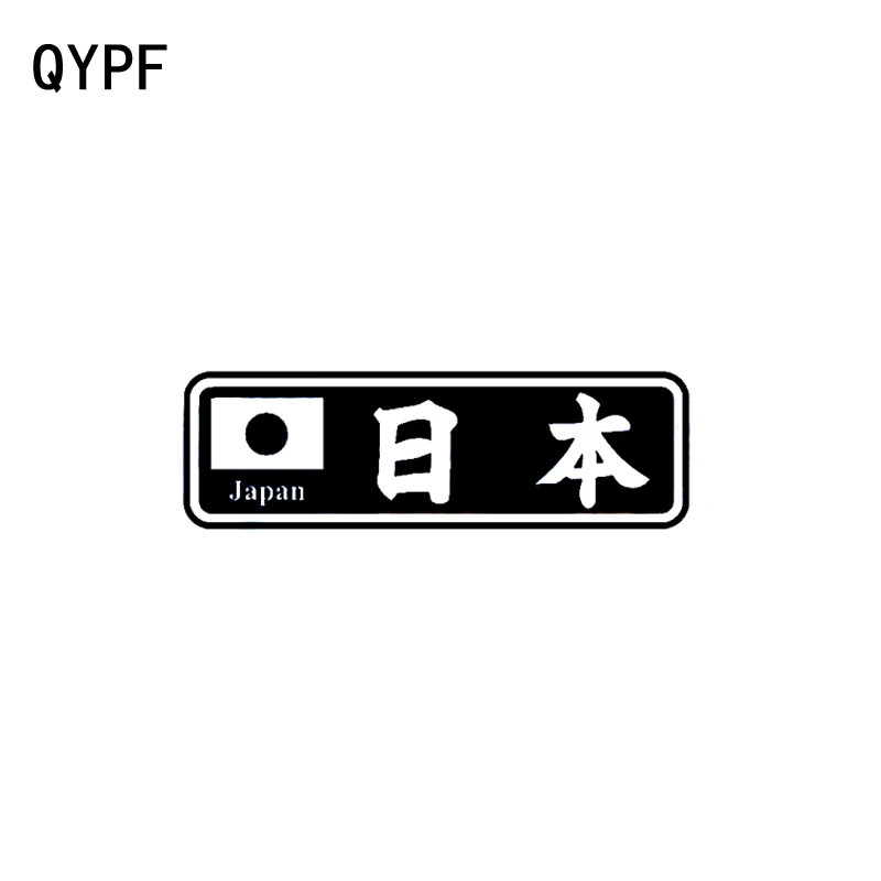QYPF 15CM*4.6CM Japan Kanji Fashion JDM Art Vinyl Decal Car styling Car ...