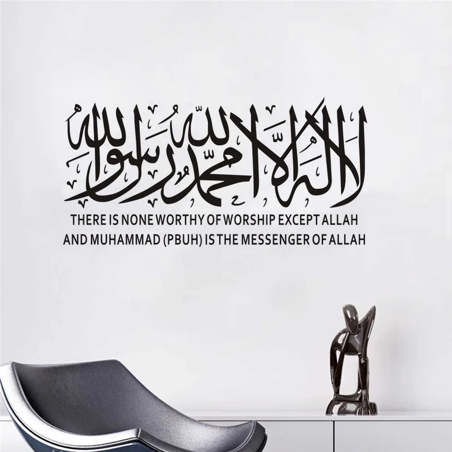 Islamic Wall Art Ya Allah Ya Muhammad Kalima Islamic Wall Stickers ...
