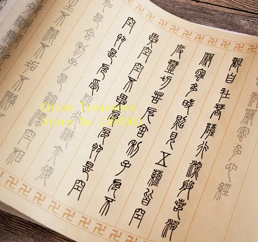 Facsimile-Xuan-Paper-For-Chinese-Calligraphy-Tracing-Paper-Zhuan-shu ...
