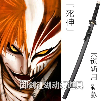 BLEACH Kurosaki ichigo Weapon cosplay Props Wooden Weapons 54-in ...