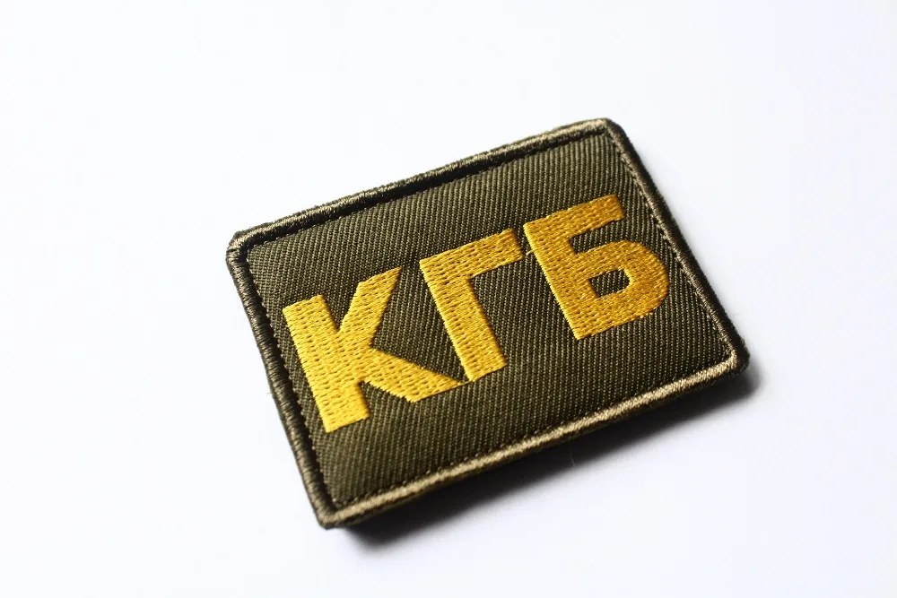 Soviet FSB KGB ALFA patch Committee for State Security CSS USSR RUSSIA ...
