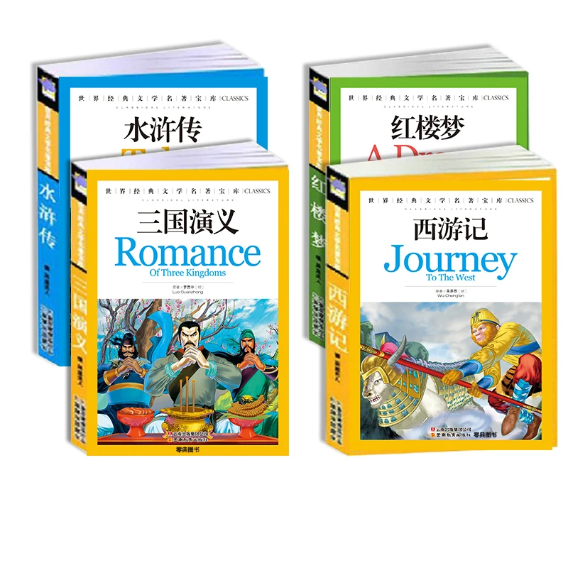 Online Buy Wholesale famous chinese books from China famous chinese books Wholesalers ...