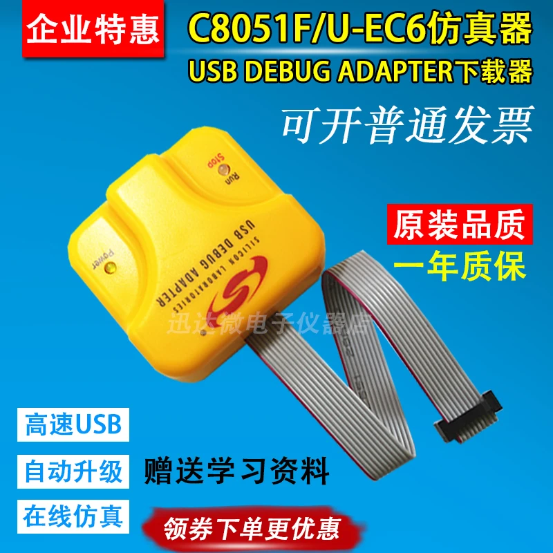 Silicon Labs C8051F MCU Программирование и отладка U-EC6 EC5 симулятор ...