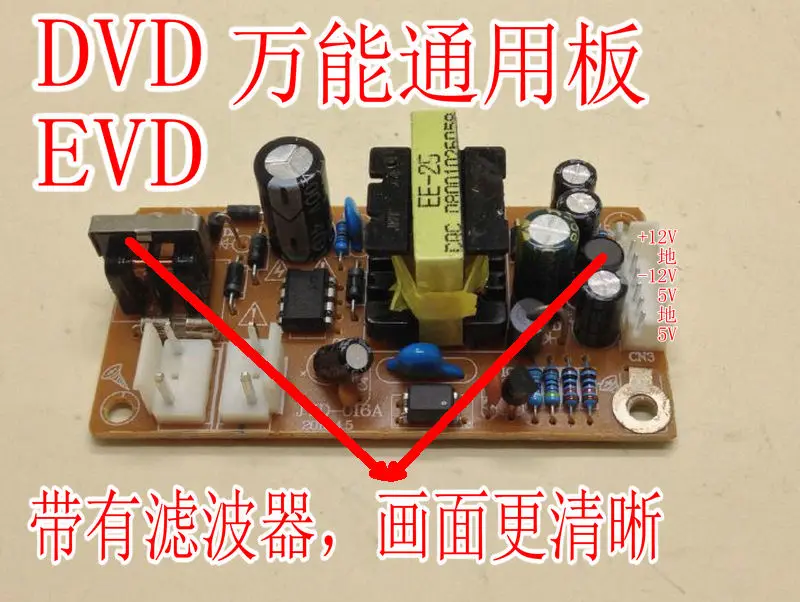 DVD power board Universal DVD universal power board DVD player EVD ...