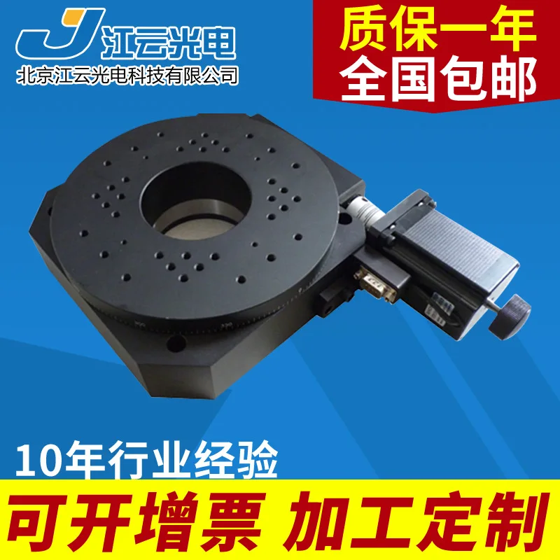 Electric Rotary Table Y110ra200 Precision Rotary Table Angle Table ...