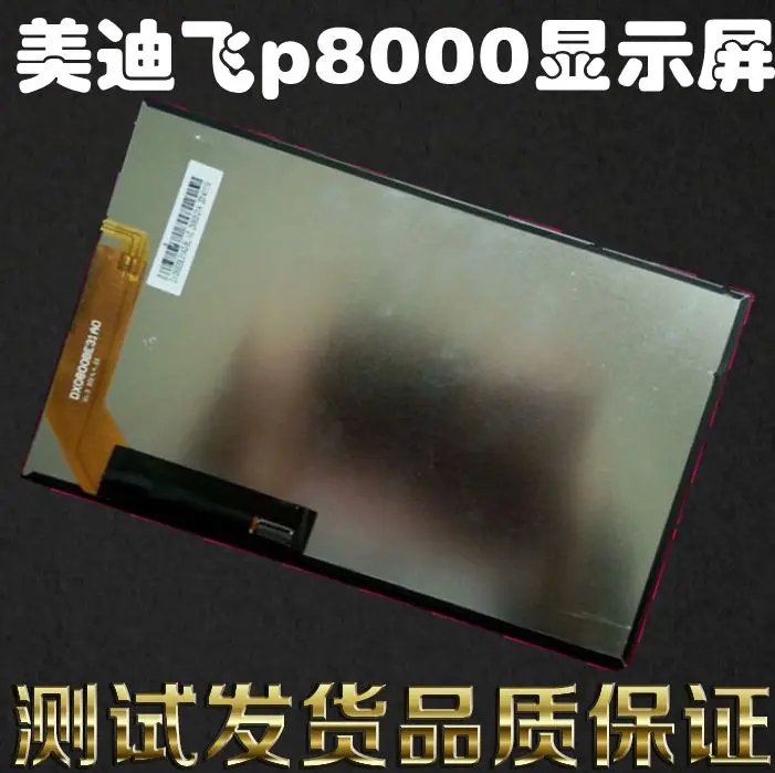 p8000 DX0800BE31A0 IPS| | - AliExpress