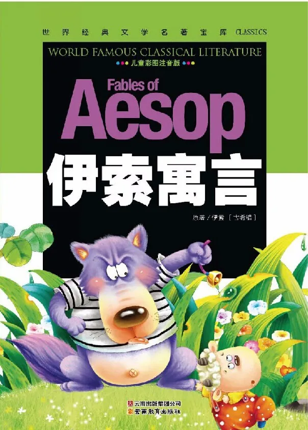 Aesop-s-Fables-in-Chinese-with-pin-yin-for-HSK-testing-beginners-and ...
