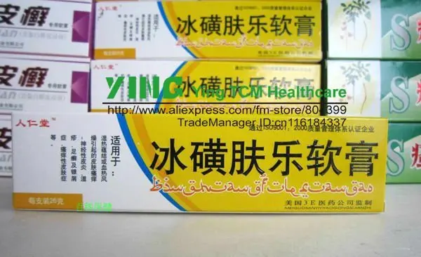 SkinPro Ointment Neurodermatitis,Eczema,Psoriasis/bing huang fu le ruan ...
