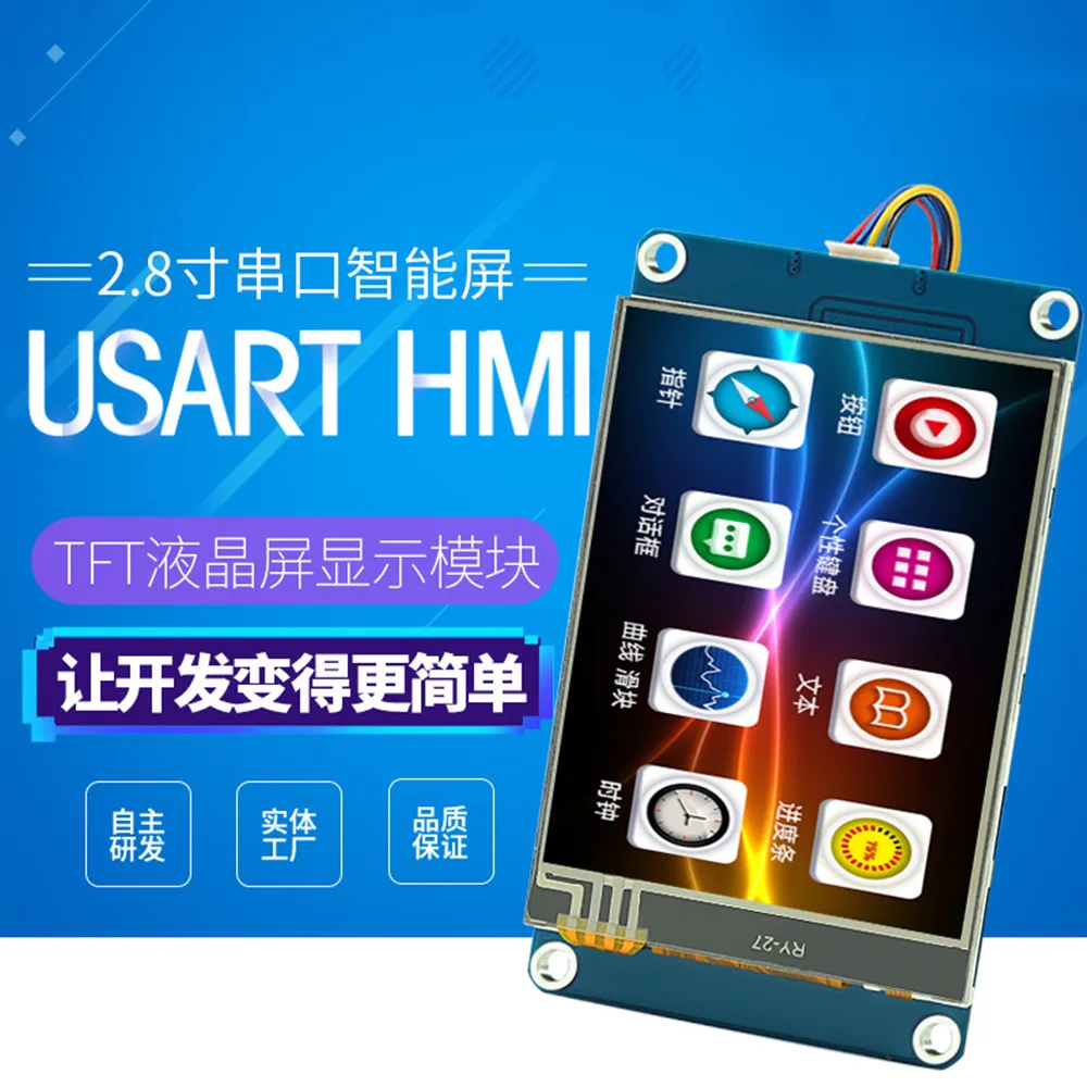 2.8 인치 USART HMI 글꼴 그림 포함 TFT 터치 LCD 스크린 모듈 직렬 화면 - 티몬