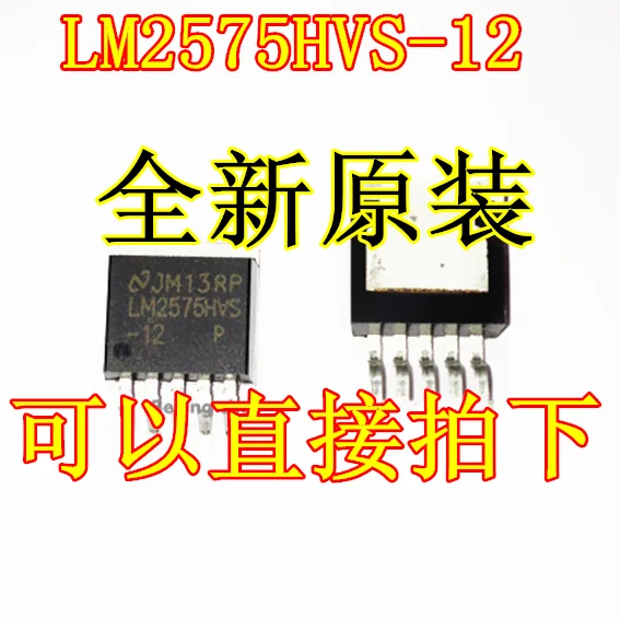 50PCS Chip adjustable voltage regulator LM2575HVS 12 high current quality 12V NEW|Integrated ...