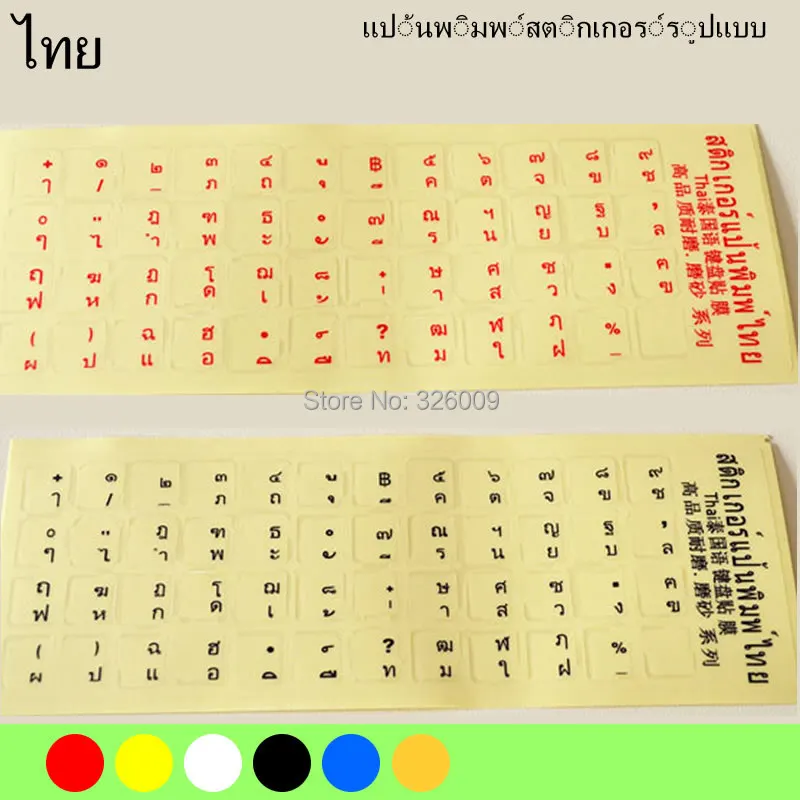 Thai Alphabet Keyboard