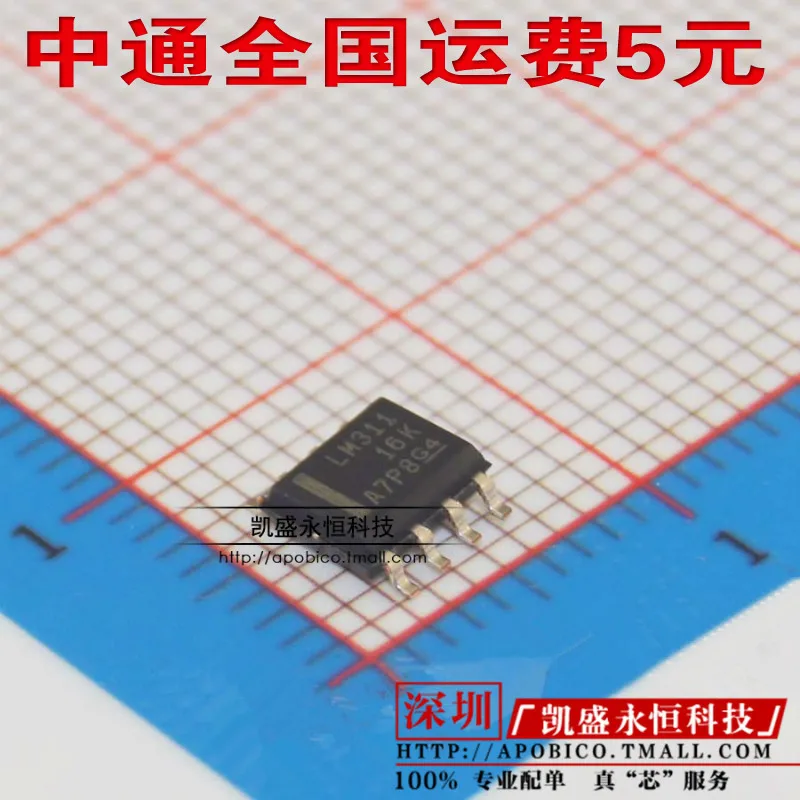 Directly photographed patch LM311 LM311M LM311DR SOP 8 voltage ...