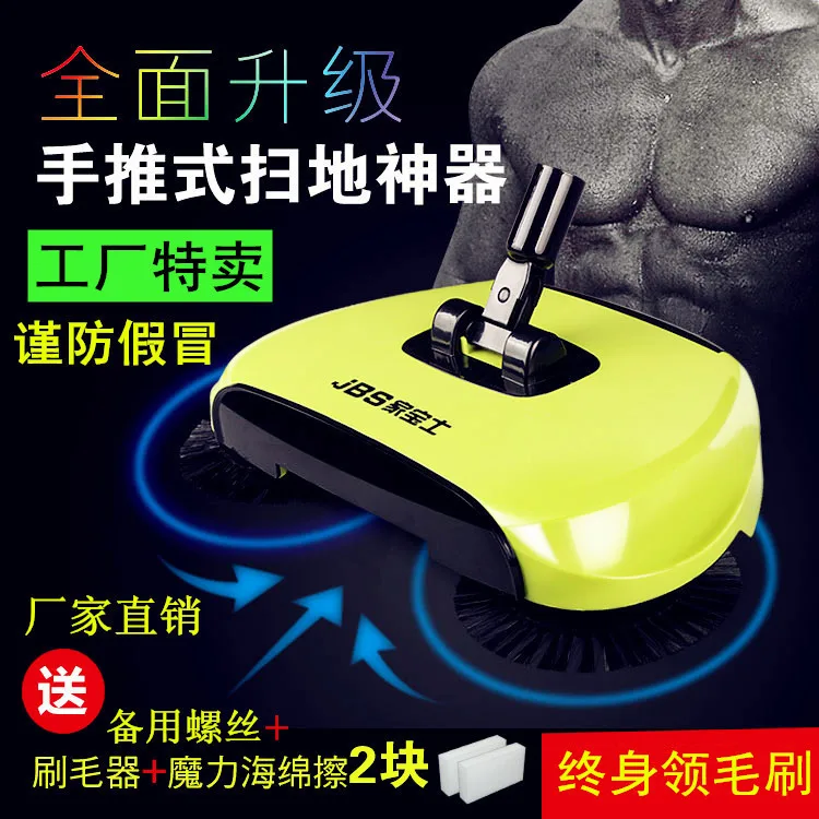 Hand push type automatic sweeping machine household broom and dustpan ...