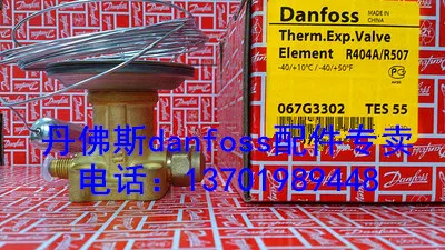 Danfoss Expansion Tes55 067g3302 067g3301 067g3305 Valve Dc - AliExpress