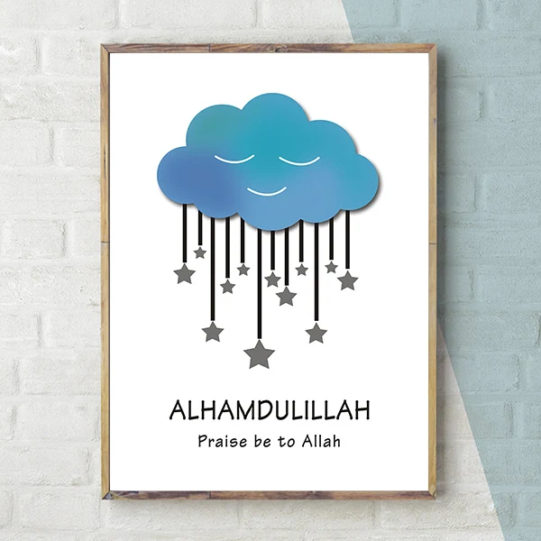 Islamic Wall Art Posters for Kids Nursery Bedroom Decorative Wall ...