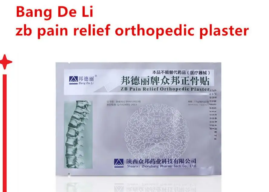 20 pcs/4bag zb pain relief orthopedic plaster pain relief patch ...