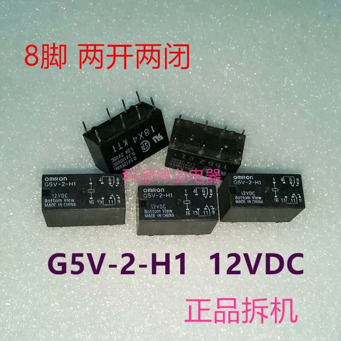 8PIN G5V 2 H1 Relay G5V 2 H1 12VDC|릴레이| - AliExpress