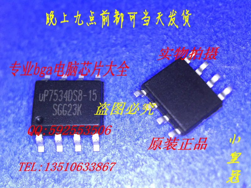 10 pcs/lote UP7534DS8 15 UP7534DS8|10 pcs|lote 10 - AliExpress