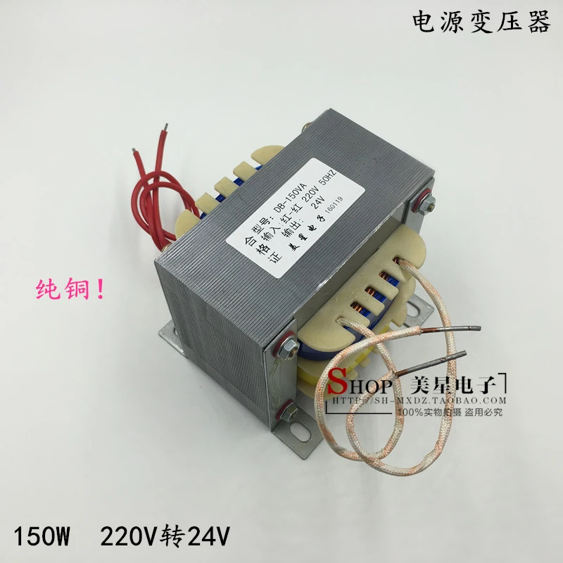 Power Transformer Db-150va 220v 24v Turn 6.25a 150w Ac 24v Monitoring ...