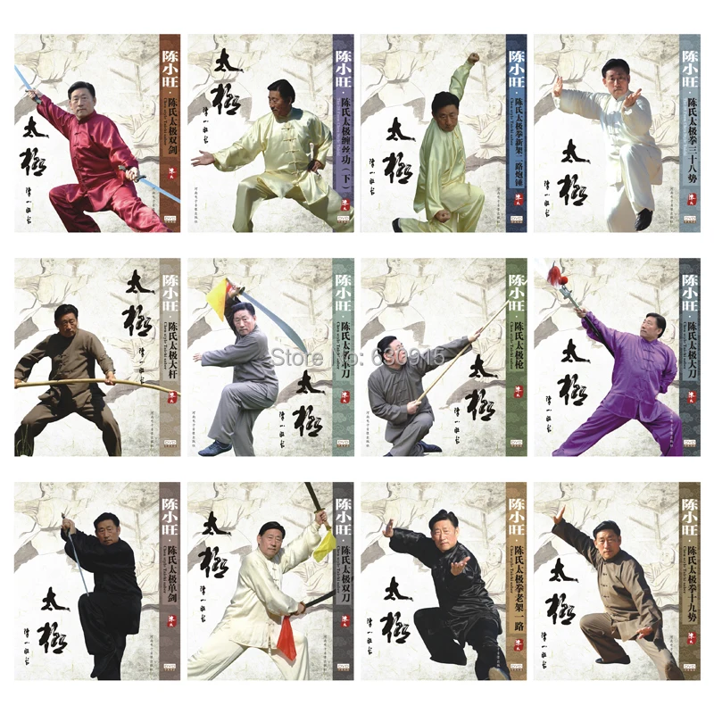 KungFu Wushu Book Taichi Martial Arts Book Chinese & English Classified ...